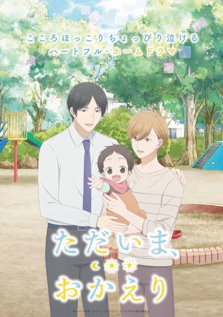 Okaeri: El significado de 'Bienvenido' en japonés | CityGame